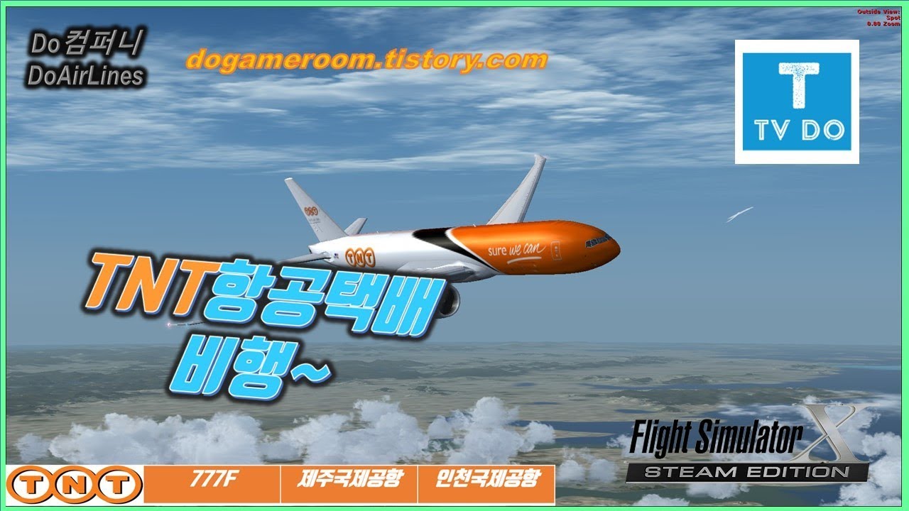 [FSX]플라이트시뮬레이터X TNT택배 777F 항공택배 운항하기 [TV Do] - YouTube