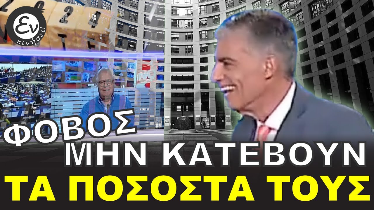 ΕΥΑΓΓΕΛΑΤΟΣ ΔΗΜΟΣΚΟΠΗΣΕΙΣ με σάλτσα αμερόληπτης δημοσιογραφίας! - YouTube