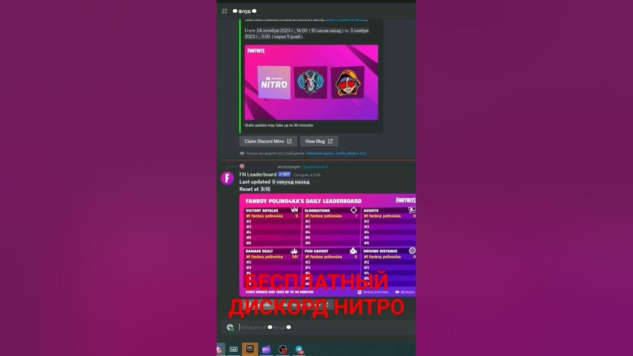 ЛУЧШИЙ СПОСОБ ПОЛУЧЕНИЯ ДИСКОРД НИТРО В 2023 ГОД #discord #discordnitro ...