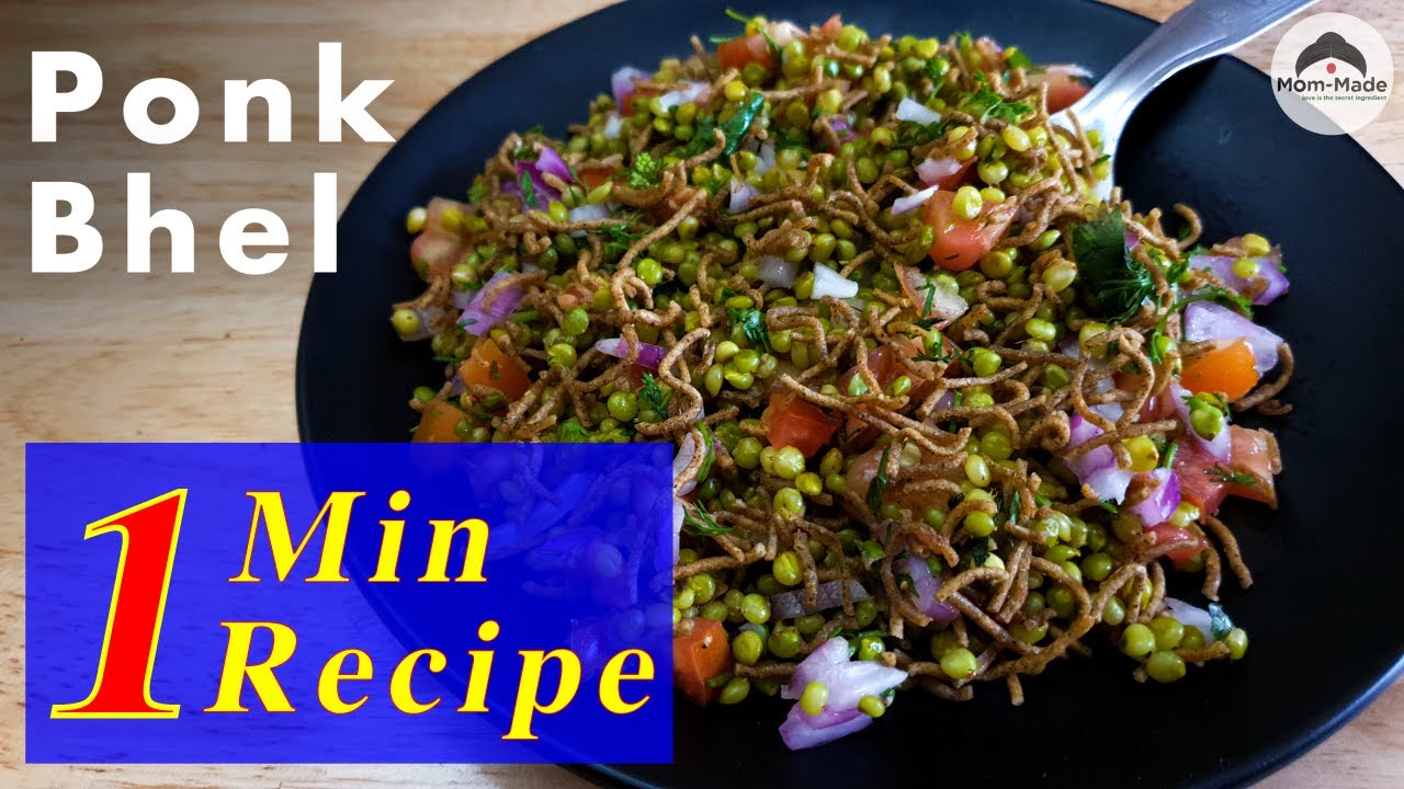 Ponk (Recipe under 1 minute) | Winter special | Surti Ponk Sukha Bhel ...