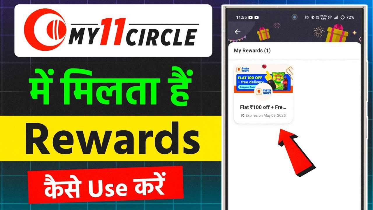 My 11 Circle Rewards Kaise Use Kare | My 11 Circle Me Reward Kaise Use ...