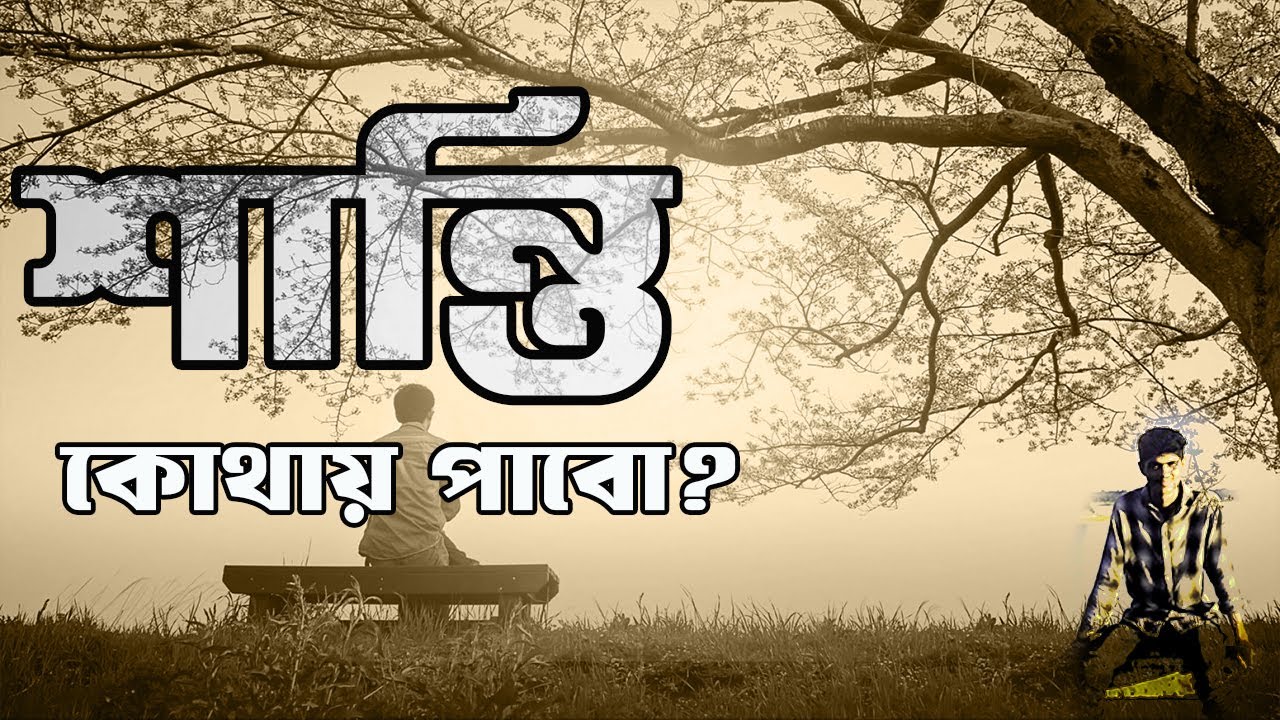 "The Hidden Meaning of Peace | Inspiring Story of a Famous Painting ...