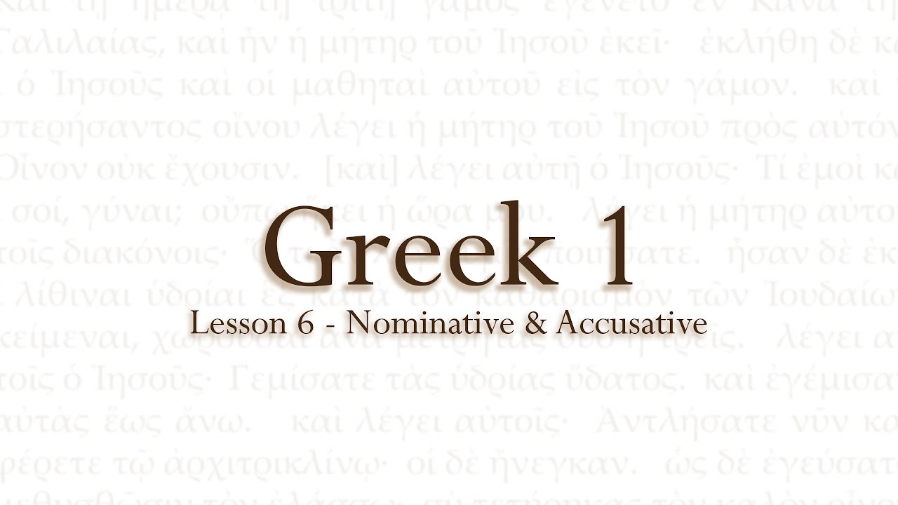 Greek 1 Lesson 6 Nominative and Accusative - YouTube