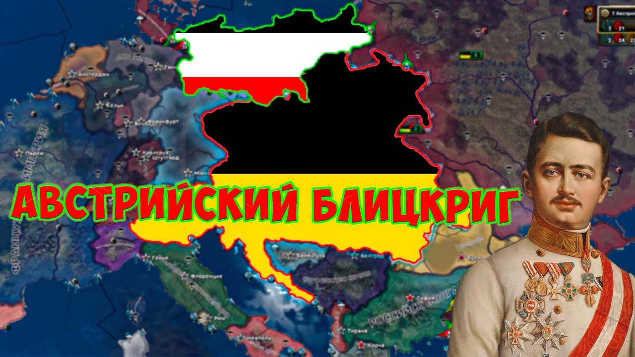 Продвижение вглубь Румынии и России!| Hearts of Iron IV (Der ...