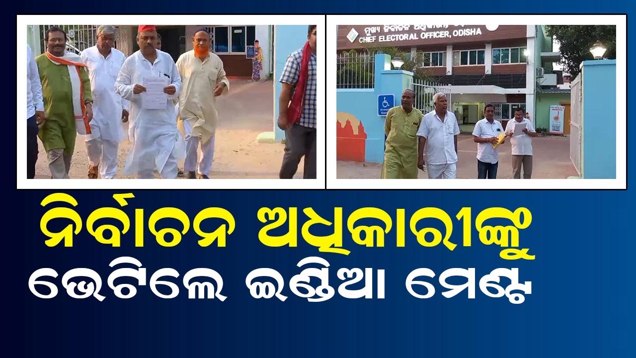 India Menta met the Election Officer|| ONA KHABAR || - YouTube