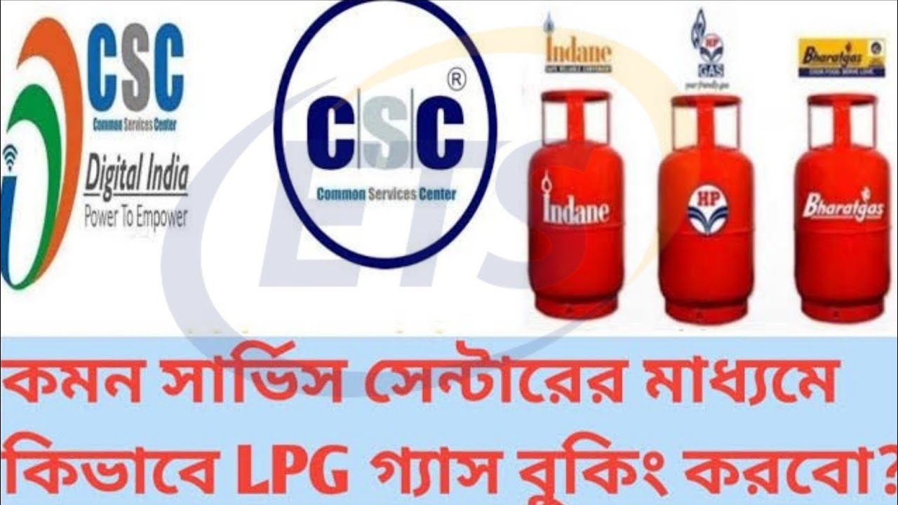 CSC থেকে LPG গ্যাস কি করে বুকিং করতে হয় | Book LPG Cylinder | How to ...