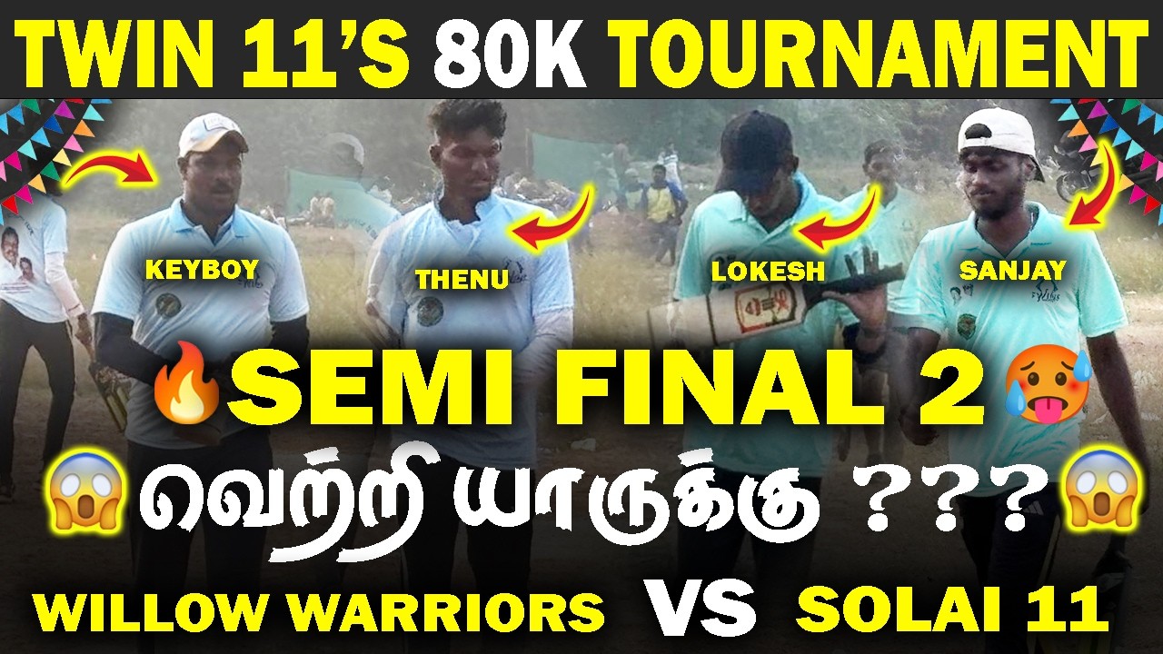 🔥SEMI FINAL 2🔥WILLOW WARRIORS VS SOLAI 11’S || TWIN 11’S 80K TOURNAMENT ...