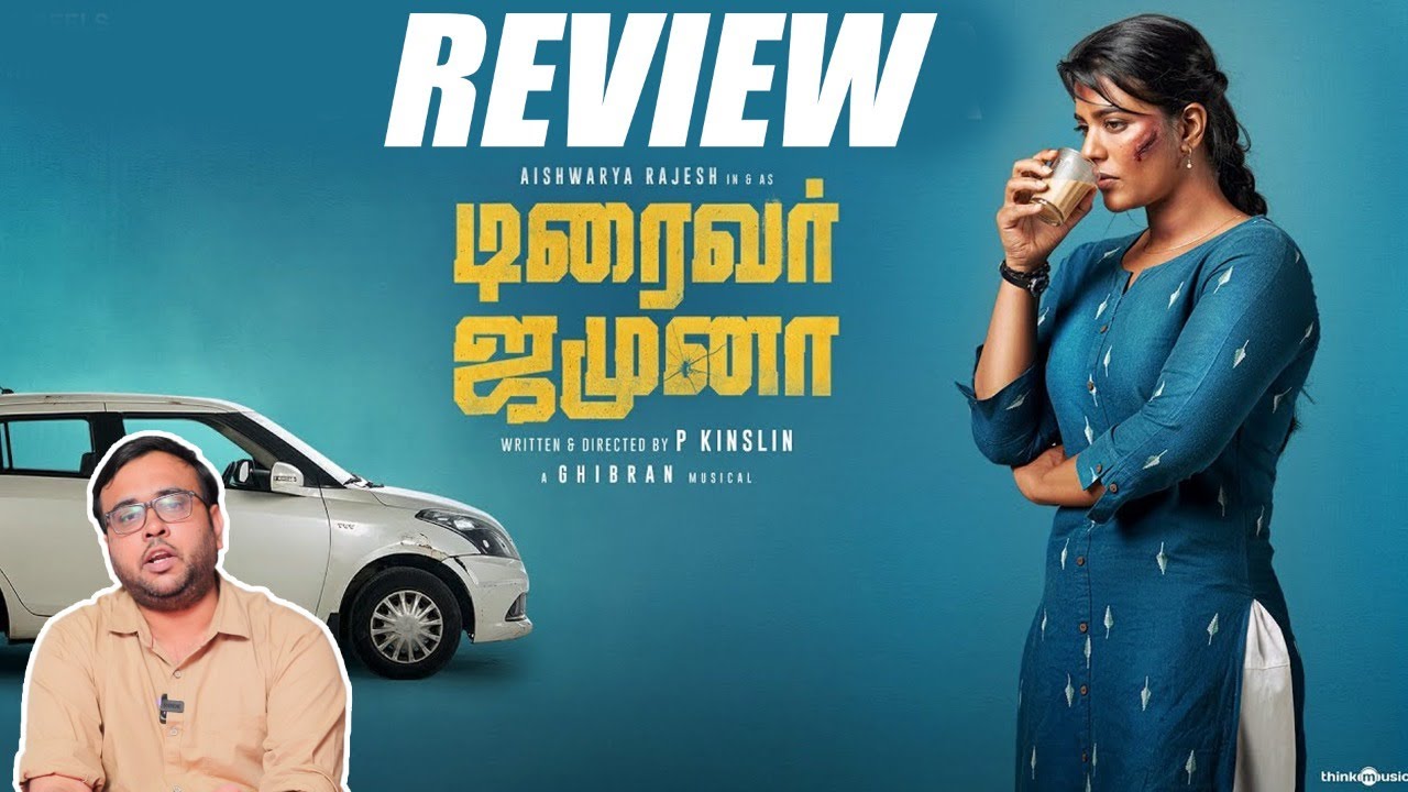 Driver Jamuna Movie Review | Aishwarya Rajesh | Movie Review - YouTube