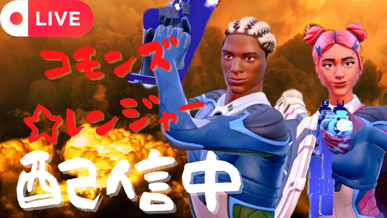 Fortnite #73 深夜の徘徊 - YouTube