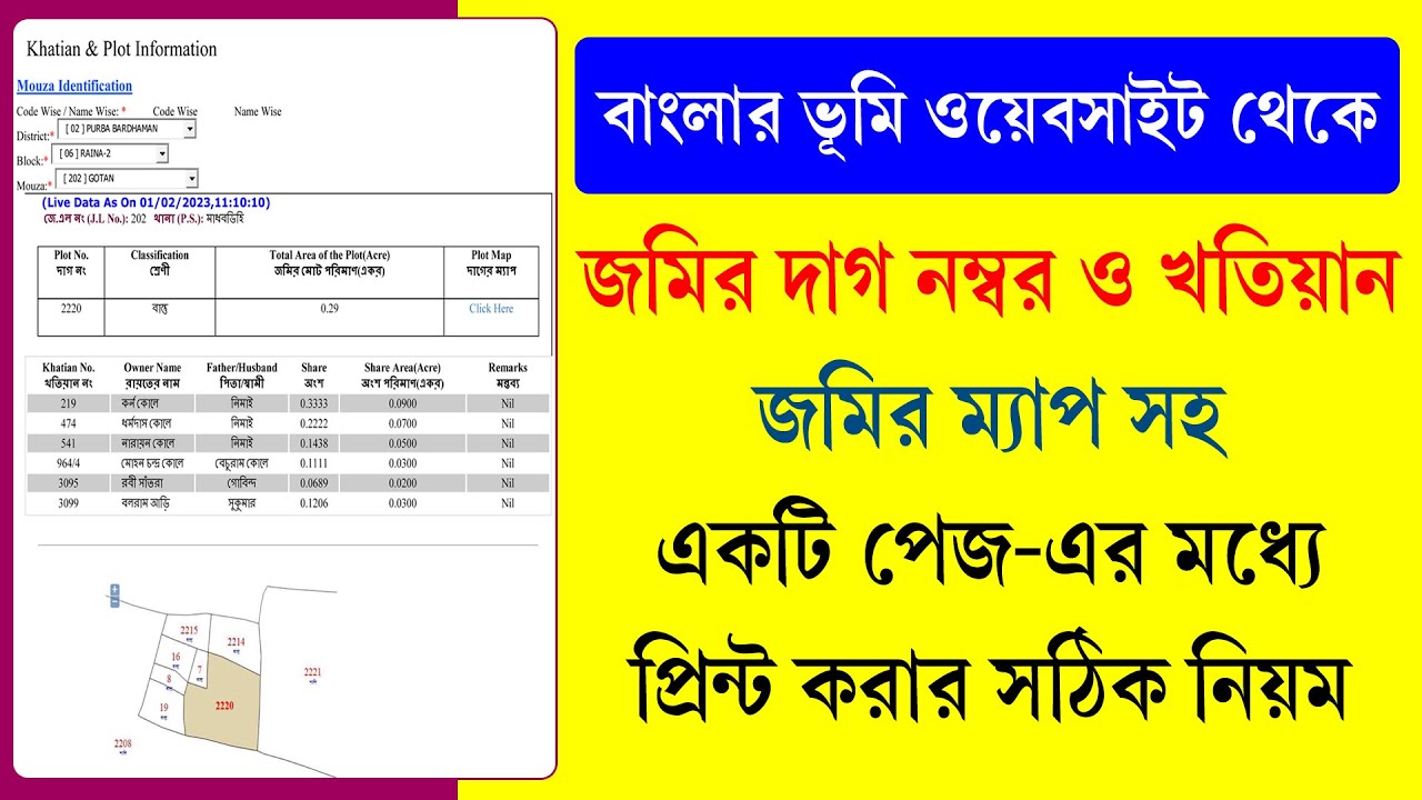 How to Print Banglarbhumi Land Plot Information In One Page with Map ...