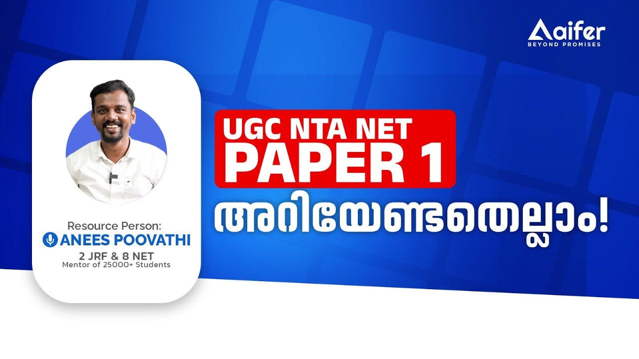 How to Prepare for Paper 1 for UGC NTA NET December Exam 2023 | UGC NTA ...