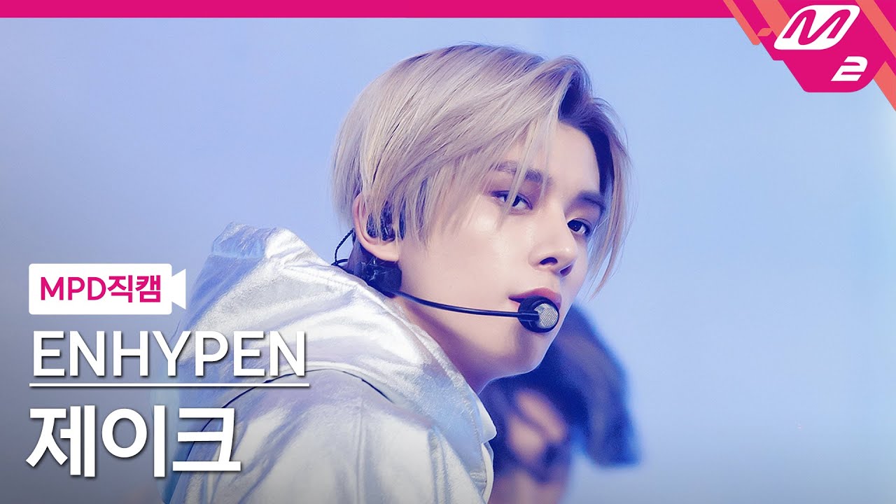 [MPD직캠] 엔하이픈 제이크 직캠 4K 'Blessed-Cursed' (ENHYPEN JAKE FanCam ...