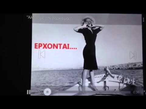 Αλλος για την βάρκα μας - YouTube
