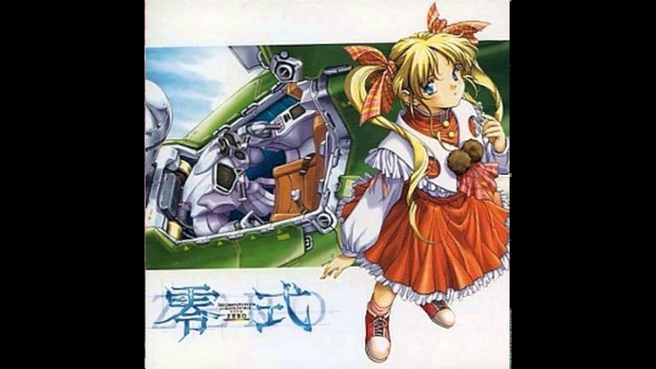 零式 1997年12月19日 Alice Soft - YouTube