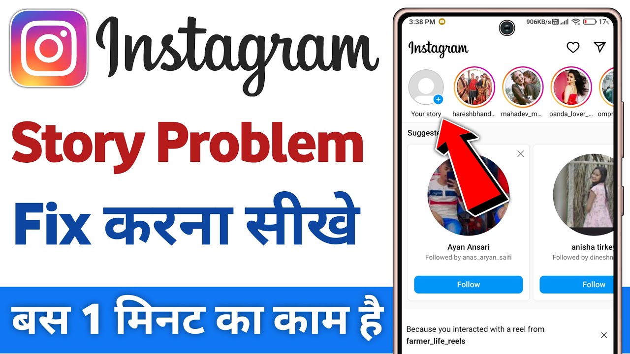 Instagram mein story nahi lag raha hai | how to fix Instagram story ...