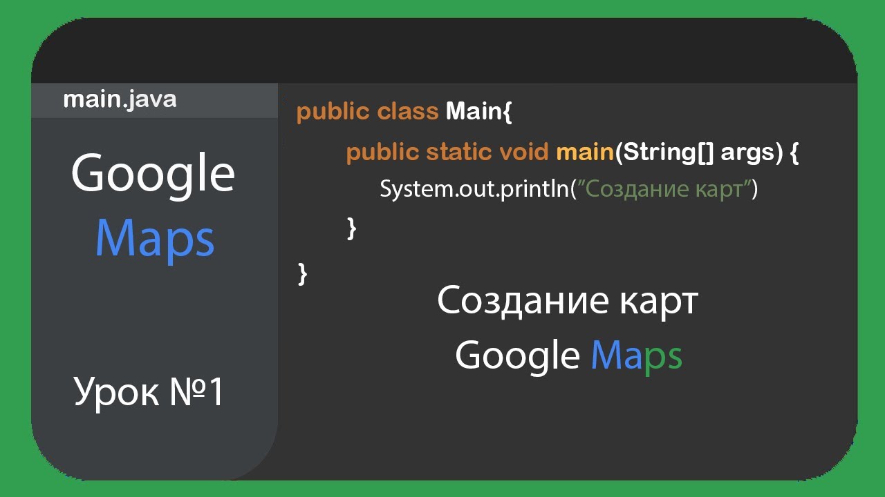 Google Maps Activity Android Studio Kotlin Урок #1 - YouTube