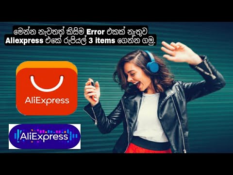 Aliexpress Order Closed | How to buy Rs. 3 from Aliexpress | Sl Podda ...