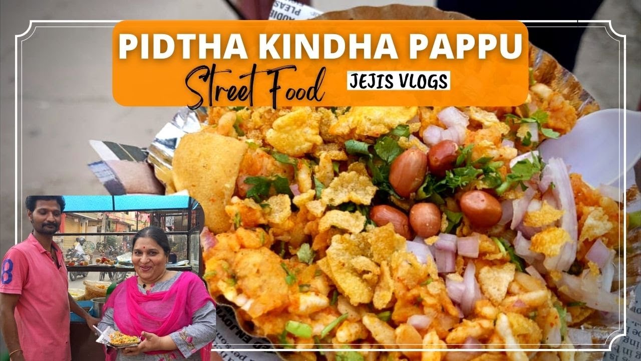 పిడత కింద పప్పు | Muntha Masala/Muri Mixture Recipe | "Hyderabad Street ...