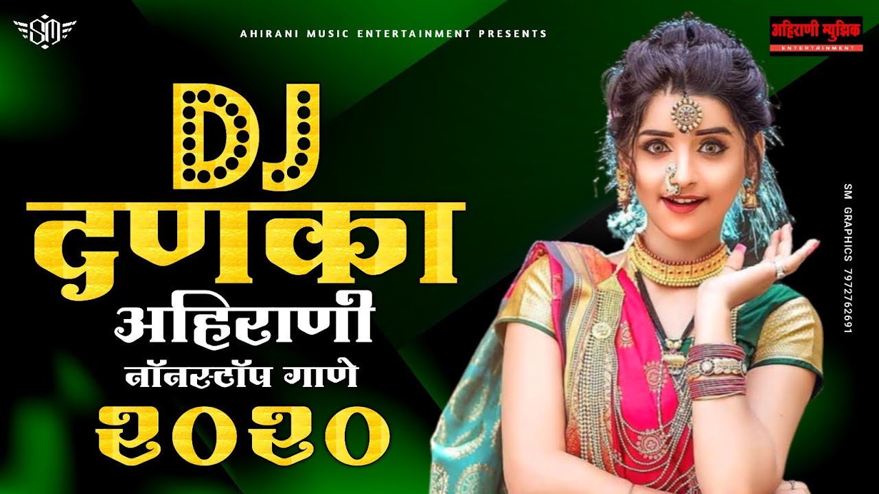 Ahirani Danka Dj Nonstop Songs 2020 - YouTube