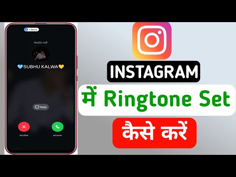 How to set instagram notification sound | instagram me ringtone kaise set kare New Update 2026