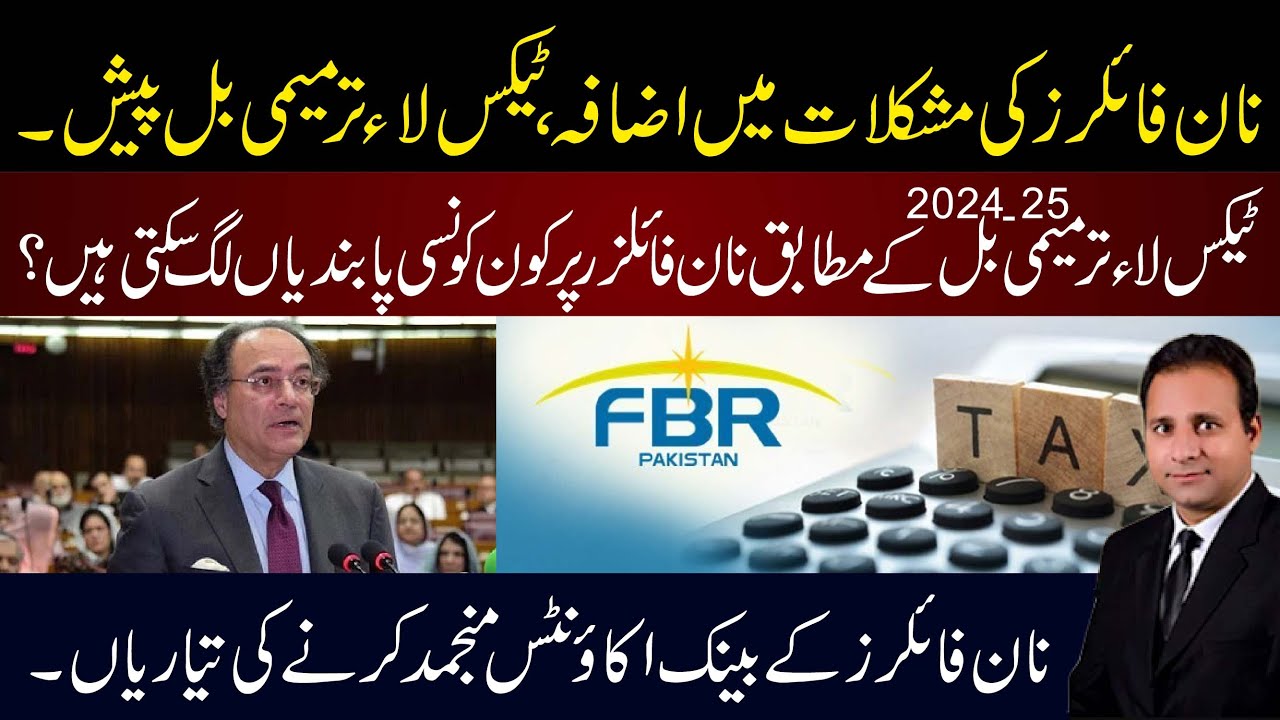 Tax Law Amendment Bill 2024 25 What New Restrictions Await Non Filers tax-law-amendment-bill-2024-25-what-new-restrictions-await-non-filers