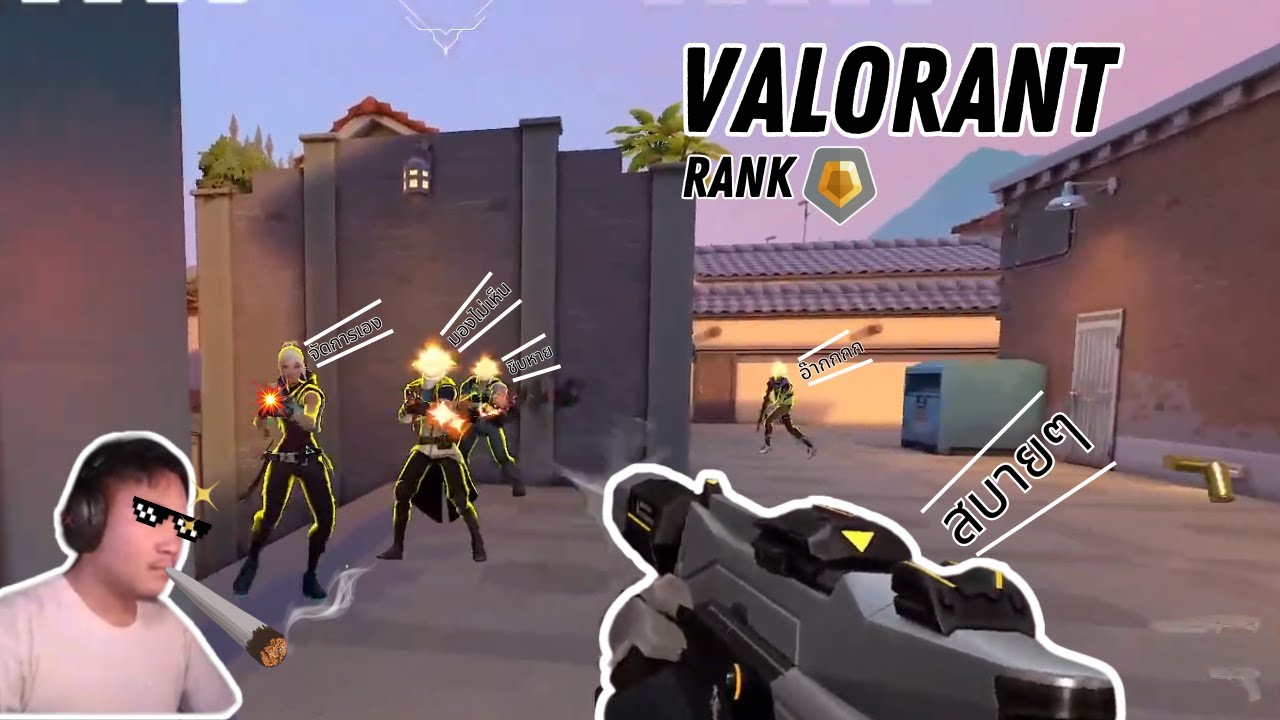 ยิงคนคลายเครียด I Valorant06 MML6 - YouTube