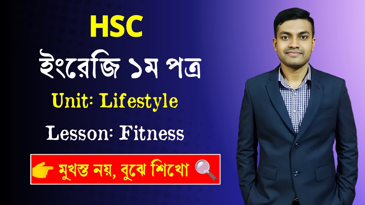 HSC | English 1st Paper | Unit: Lifestyle | Lesson: Fitness 🔥 - YouTube