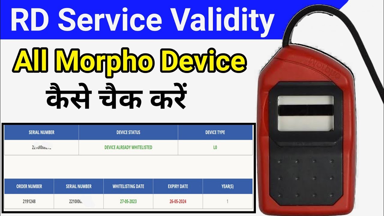 Morpho Device में RD Service Validity कैसे चेक करें | How To Check RD ...
