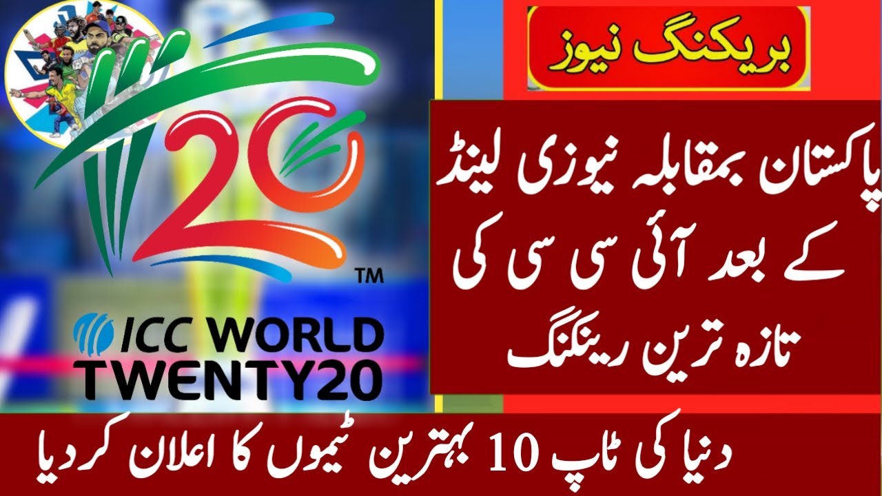 ICC Latest T20 Ranking 2020 After Pakistan Vs New Zealand T20 Series ...