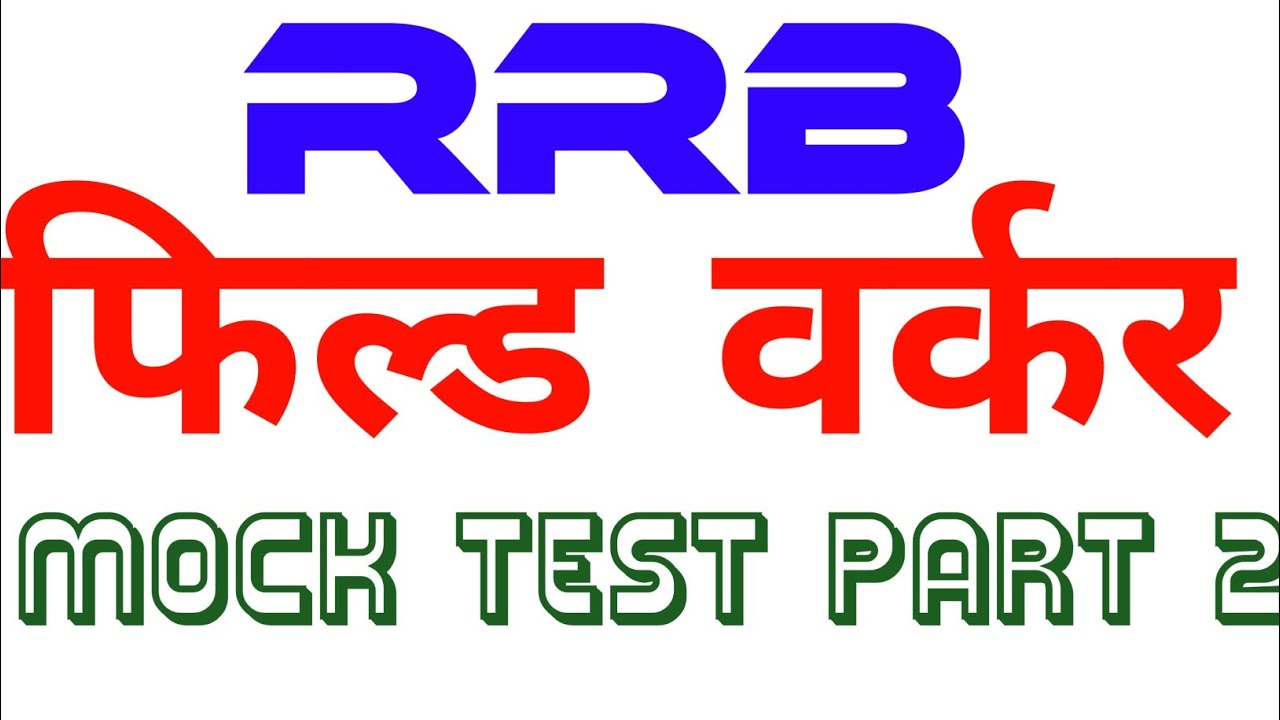 RRB field Worker Exam MOCK TEST SET 2 - YouTube