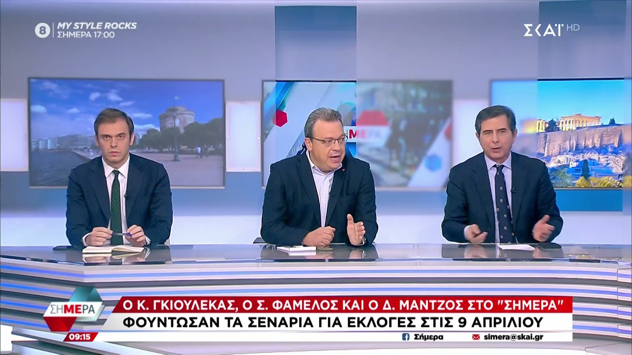 Στα ύψη η πολιτική αντιπαράθεση ενόψει των εκλογών | Σήμερα | 19/01 ...