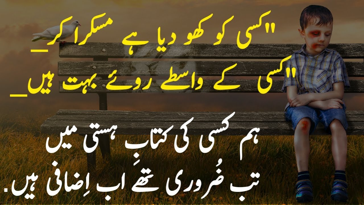 two lines very emational poetry by urdu dialog quotes - YouTube