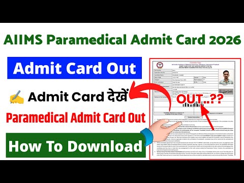 How To Download AIIMS Paramedical Admit Card 2026 | AIIMS Paramedical Admit Card 2026 Kaise Nikale