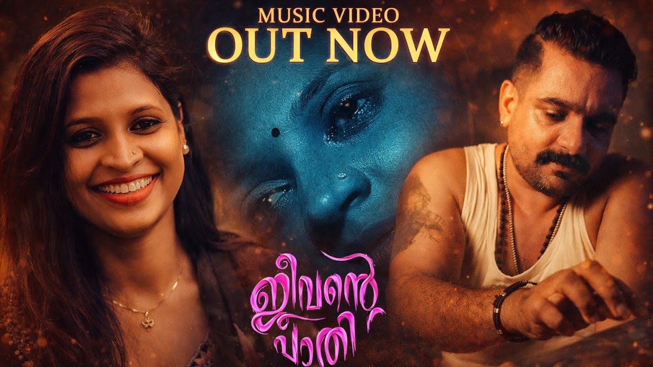 Jeevante Paathi: New Malayalam Music Album Song by Yas Tirurangadi ...