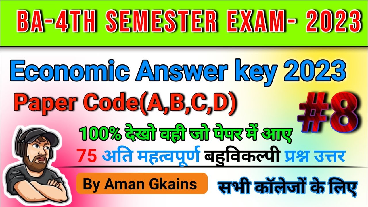 🔴Live B.A. 4th semester economics paper answer key 2023||paper code (C ...