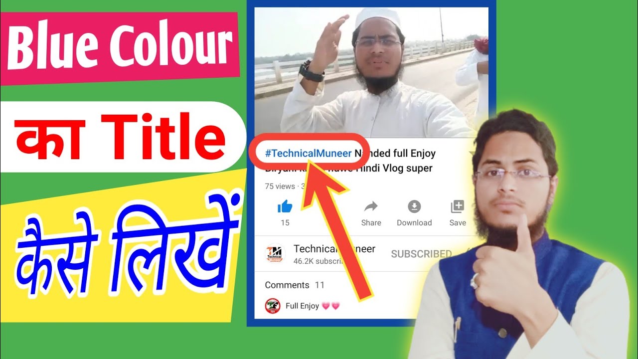 HOW To add Blue World On Title title ke upar blue colour me Kaise likhe ...