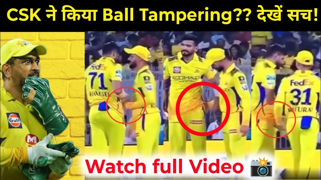 CSK Ball Tampering Controversy! क्या Ruturaj ने पहली ही बॉल पर चाल चल ...