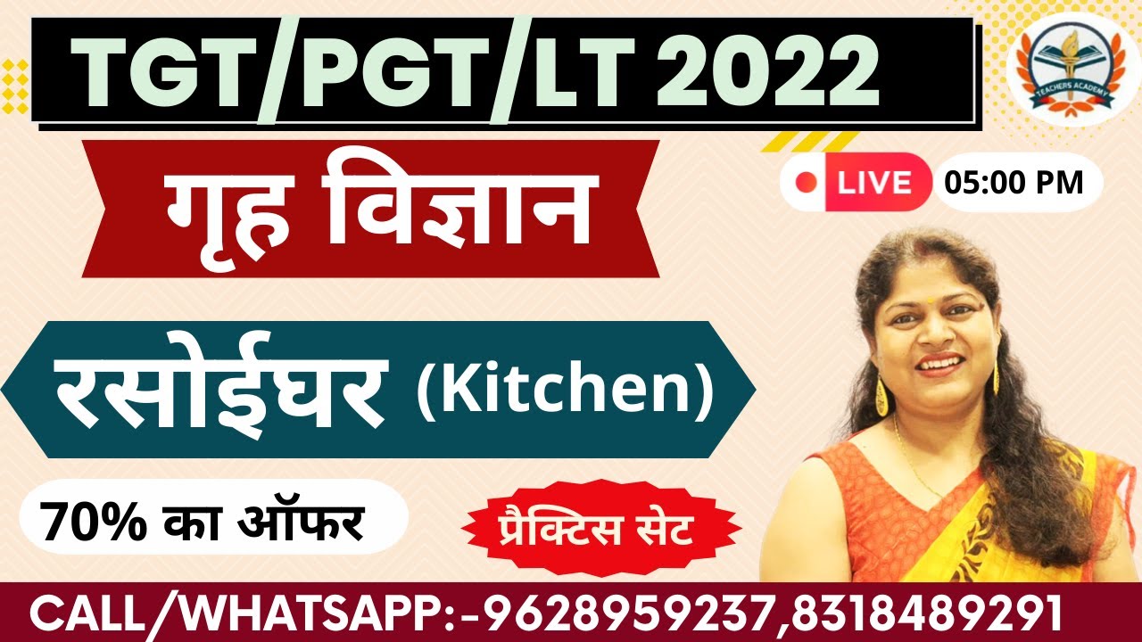 TGT/PGT/UGC/NET HOME SCIENCE|PRACTICE SET|tgt pgt home science |ugc net ... TGT/PGT/UGC/NET HOME SCIENCE|PRACTICE SET|tgt pgt home science |ugc net ...