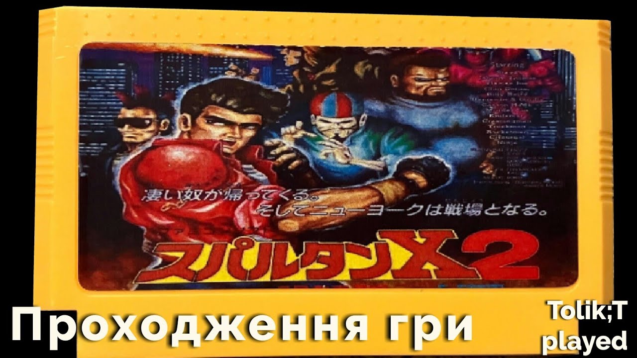 Spartan X 2 (Брюс лі 2) NES/Famicom. Playthrough / Walkthrough game ...
