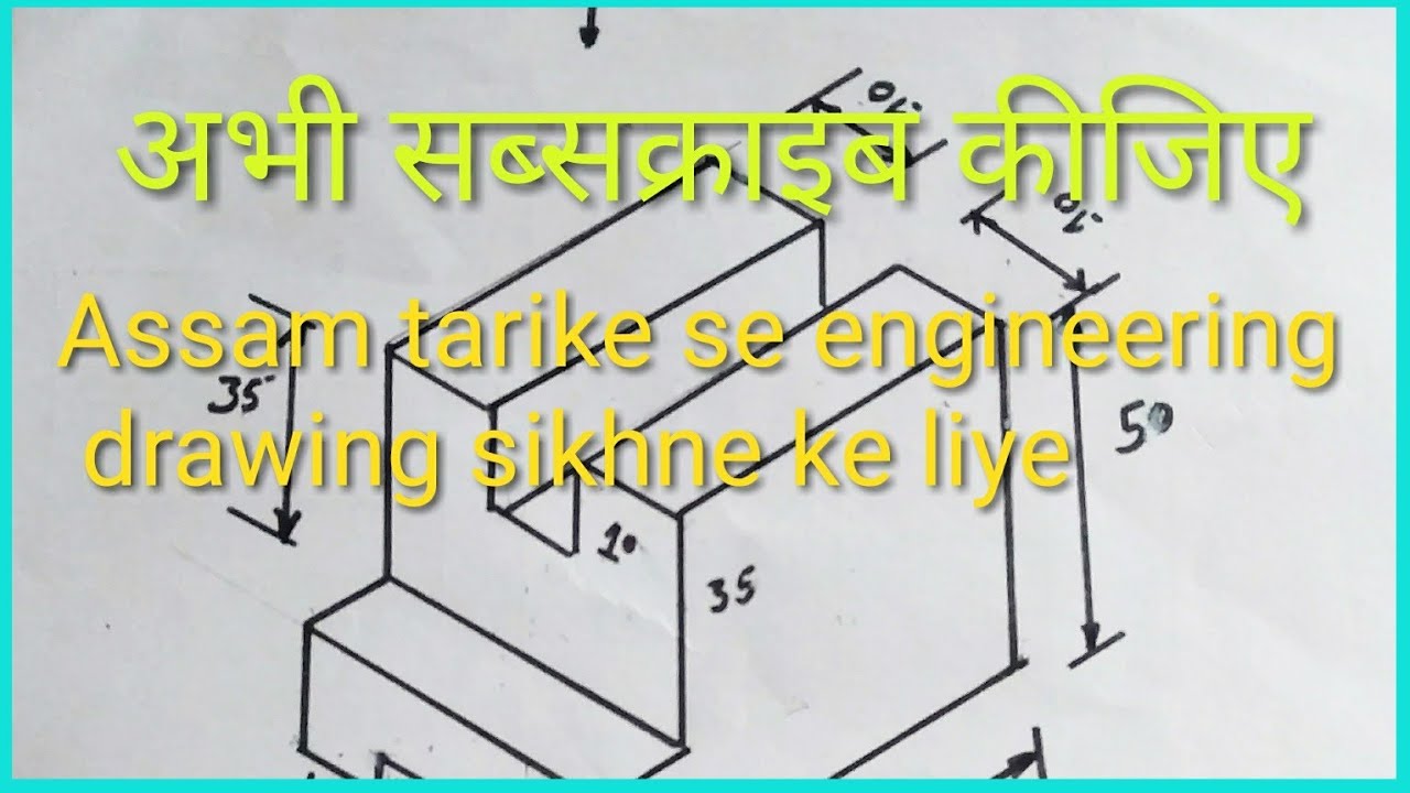 How to draw third angle drawing - YouTube