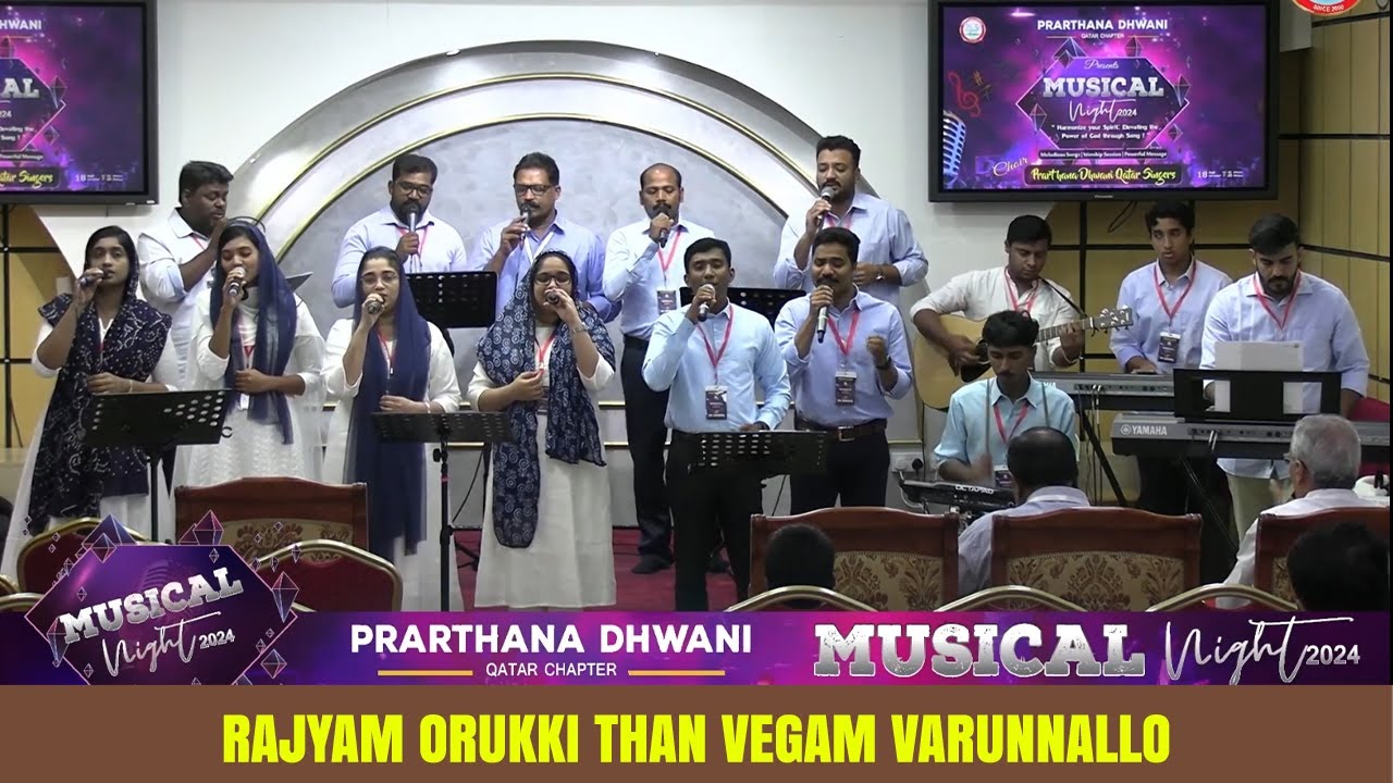 Rajyam Orukki Than Vegam |രാജ്യം ഒരുക്കി താൻ വേഗം | Prarthana Dhwani ...