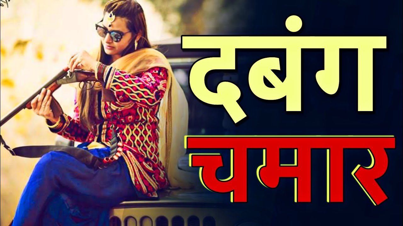 @THE CHAMAR$ CHAMAR STATUS।चमार शायरी।New chamar shayari।Guru Ravidas ...