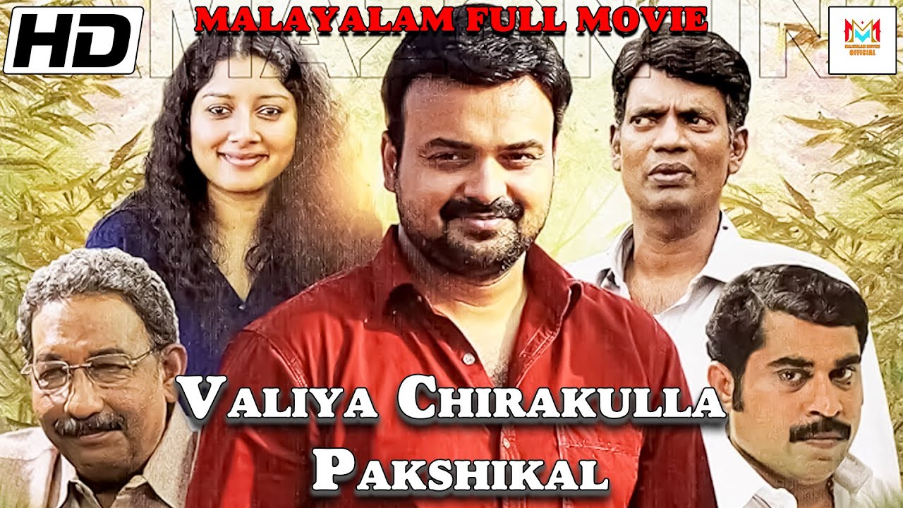 VALIYA CHIRAKULLA PAKSHIKAL - Malayalam Full Movie | Kunchacko Boban ...