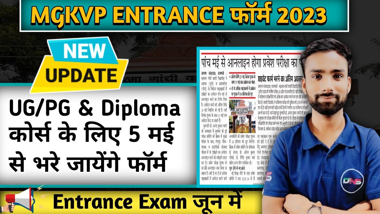 MGKVP Entrance Exam Application Form 2023 || MGKVP Entrance Exam Form ...