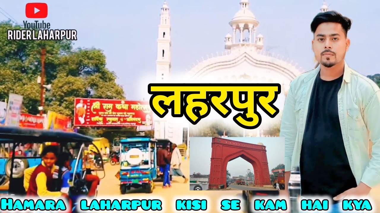 हमारा लहरपुर ll my laharpur ll all famous place 😊#riderlaharpur # ...