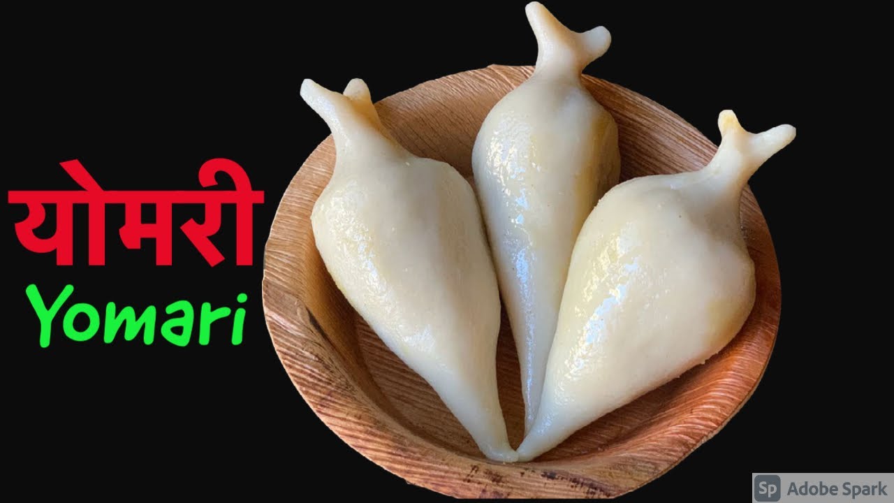 सजिलो योमरी बनाउने तरीका | How to Make Yomari in Nepali style | Recipe ...