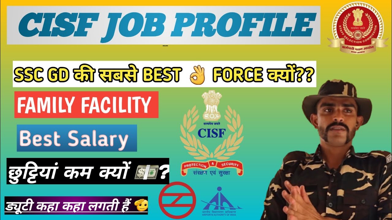 CISF JOB PROFILE || क्यों बोलते हैं सबसे ज्यादा आराम की JOB ...