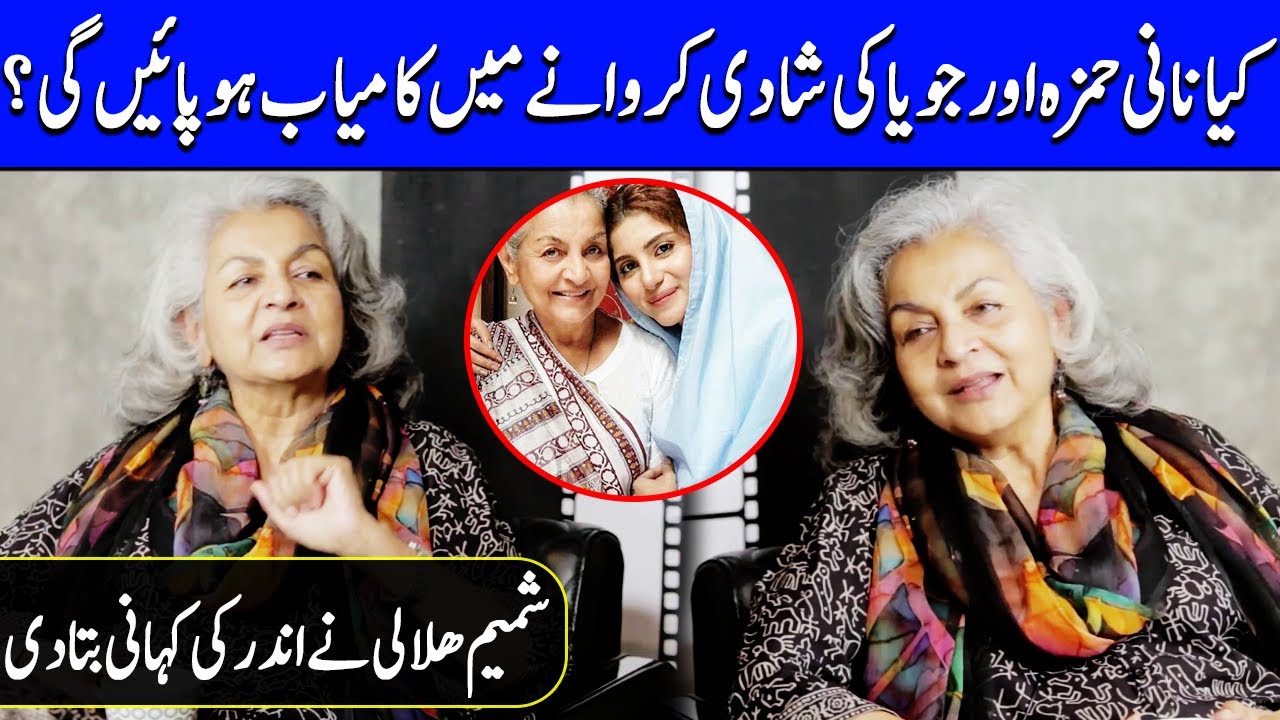 Shamim Hilaly Told The Inside Story | Prem Gali | Shamim Hilaly ...