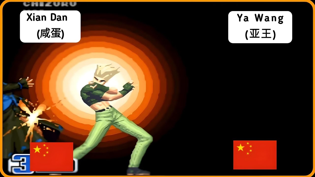KOF98 💥 Xian Dan (咸蛋) vs Ya Wang (亚王) 💥 킹 오브 파이터 98 - YouTube