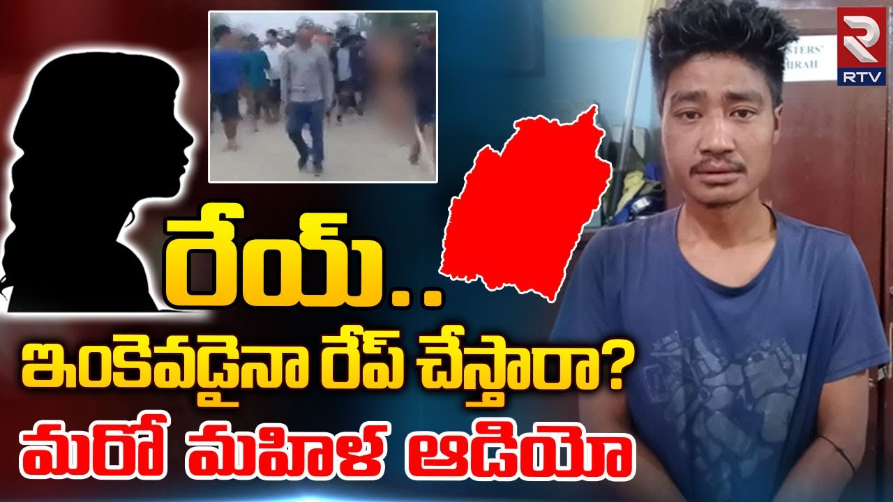 Manipur Women Victim Live Statement | దీన్ని ఇంకెవడైనా రే_ చేస్తారా ...